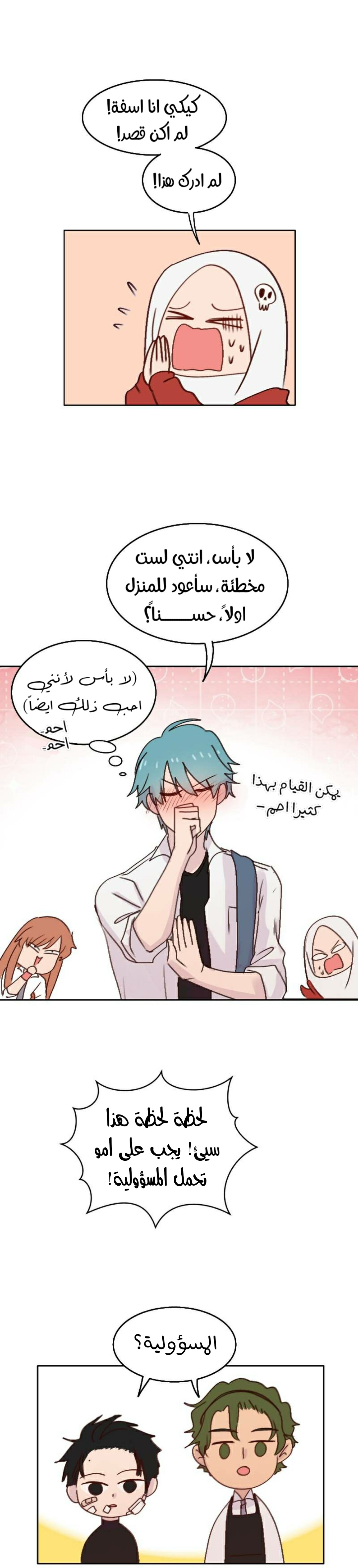 WEE!!! الفصل 108 مترجم