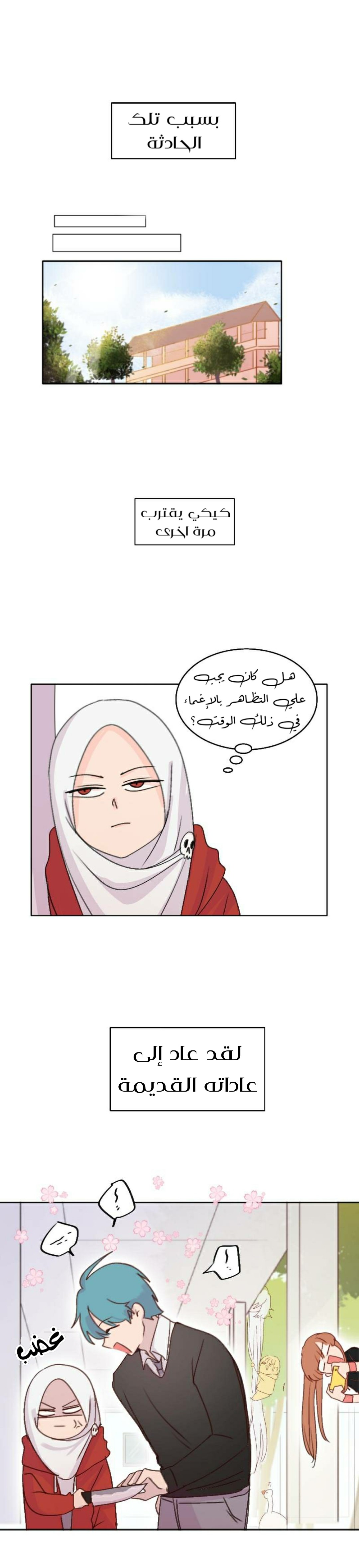 WEE!!! الفصل 108 مترجم